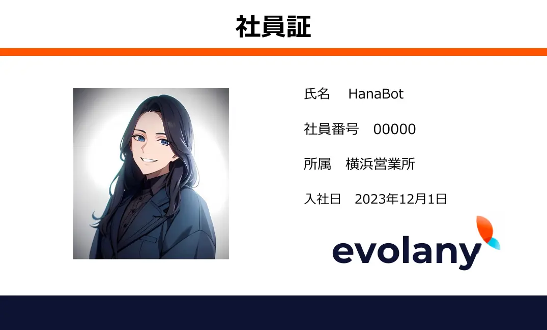 AI社員Hanabotを採用いたしました | エボラニ株式会社[evolany]